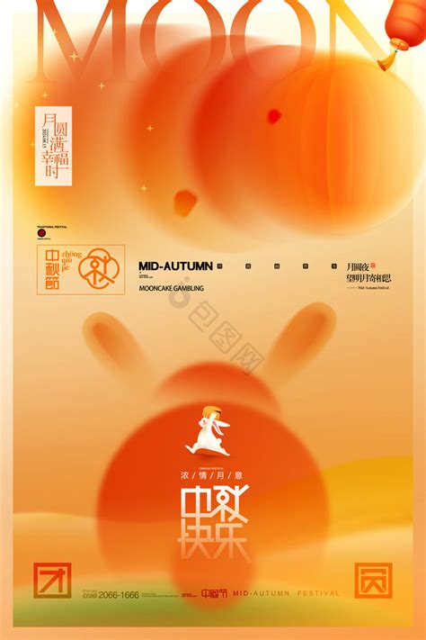 中秋佳节中秋节字体月饼促销模板 包图网