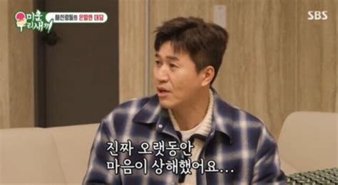 김종민 아직도 신혼집 못 구해 다른 여자에게 준 선물 들켜 싸우기도