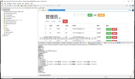 基于SSM的员工管理系统超简单版