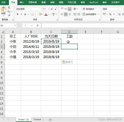 excel如何利用时间差操作，求得员工的工龄 方方格子中时间差 csdn博客