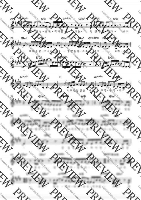 악보 어노인팅 나의 예배를 받으소서 예배캠프2017 단선율 By Jedidiah