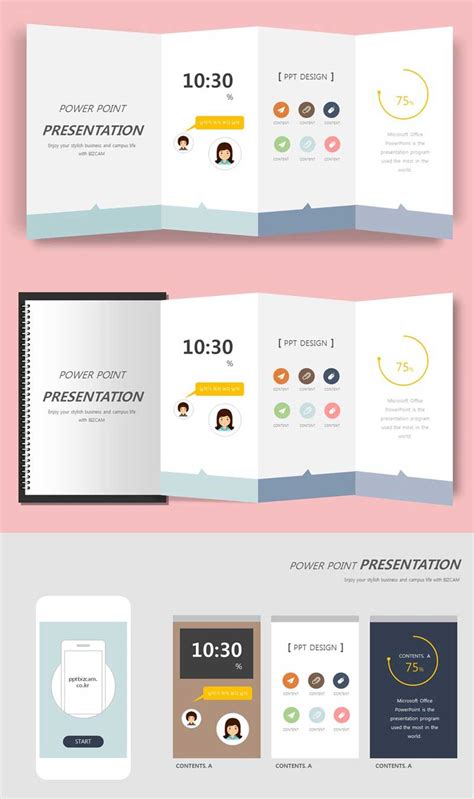 리플렛 컨셉 파워포인트 디자인 No417 Ppt Bizcam