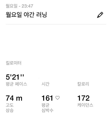 러닝뛰고왓어요 패션 에펨코리아