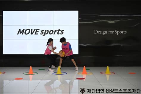 데상트스포츠재단 학교체육 지원 사업 키운다