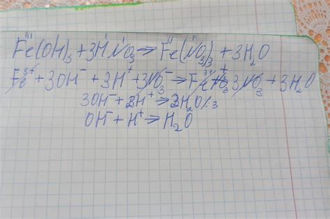 Напишіть рівняння реакцій в молекулярному повному та іонному скороченому виді Fe Oh 3 Hno3
