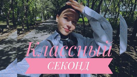 Классные пиджаки из секонда Youtube