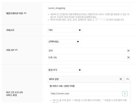 [da] naver api 네이버 쇼핑 상품 정보 가져오기 lego