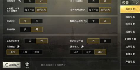 【刺激战场】极大提升两指、三指玩家的设置 哔哩哔哩
