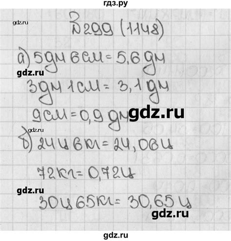 ГДЗ Учебник 2019 / часть 2 299 (1148) математика 5 класс Виленкин, Жохов