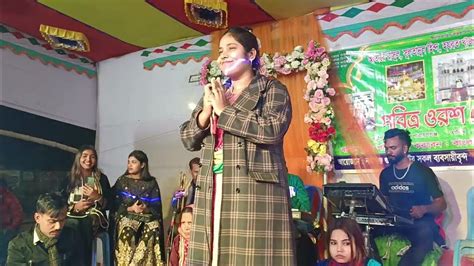 বুক চিরিয়া সবি রে দিলাম আর কি দিব বলো না । পিংকি সরকারের কন্ঠে সুন্দর একটি বিচ্ছেদ গান Youtube