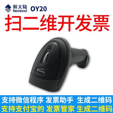 USD 31 92 New Mainland OY20 10 Red Light Wireless QR Code Invoice