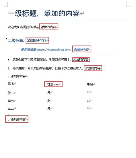 Python实用模块三十python Docx 迷途小书童的note迷途小书童的note
