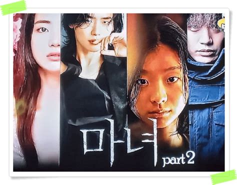 마녀 part2 2022 HD영화 온라인최신 보기 마녀 魔女 part2 즉시 다시보기 The witch part2 HD화질