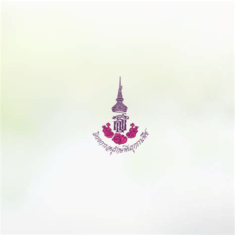 หน้าแรก โครงการอนุรักษ์พันธุกรรมพืชอันเนื่องมาจากพระราชดำริสมเด็จพระเทพรัตนราชสุดาฯ สยามบรมราช