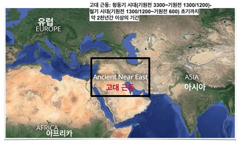 고대 근동에서의 이스라엘 여정의 기쁨