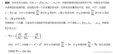 深度学习系列 04梯度下降以及其他优化器梯度下降法优化器 Csdn博客