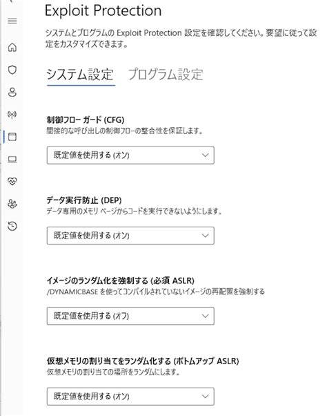 Windows標準の『windows セキュリティ」でパソコンのセキュリティリスクを回避する│ガッテンpc