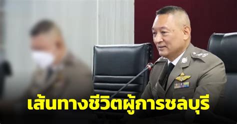 เปิดเส้นทางสีกากีผู้การกัมพล ถูกเด้งปมบอกรักผู้ต้องหา เท่าไหร่เขียนมาฟาดค่าเคลียร์คดี