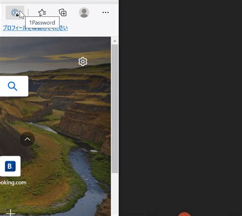1password「毎回マスターパスワード入力」に終止符！windows Hello設定3ステップ