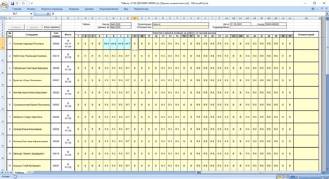 Табель шаблон Excel