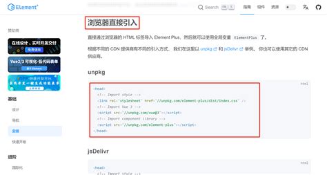 下载vue js、element plus的js和样式、locale js、icon vue js 周文豪 博客园