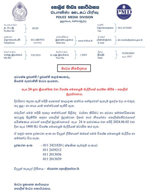 හෙට වැසෙන පාසල් ගැන විශේෂ දැනුම්දීමක්