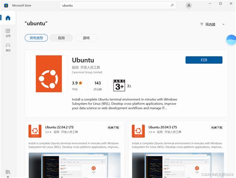 Wls适用于windows的linux子系统的安装 Csdn博客