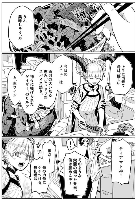 Tiamat Larva Tiamat And Larva Tiamat Fate And More Drawn By Hako Rai Danbooru