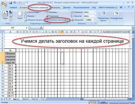 Как добавить строку с заголовками в Excel