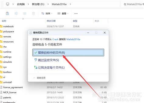 MATLAB R2016a下载地址及安装教程 狸部落