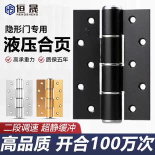 隐形门液压合页缓冲隐形门自动关闭阻尼静音缓冲木房门带定位合页 阿里巴巴