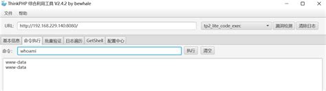 ThinkPHP漏洞合集专注渗透视角 thinkphp v 漏洞 CSDN博客 ThinkPHP漏洞合集专注渗透视角 thinkphp v 漏洞 CSDN博客