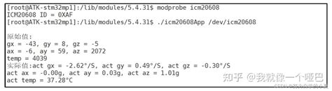 正点原子嵌入式linux驱动开发——linux Regmap驱动 知乎