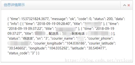 Json数据在页面上格式化展示json数据渲染到页面上没有格式化了 Csdn博客