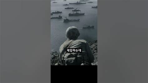 아버지의 깃발에서 산 정상에 깃발을 세우자마자 일본군이 공격했다는 사실을 아시나요 Youtube