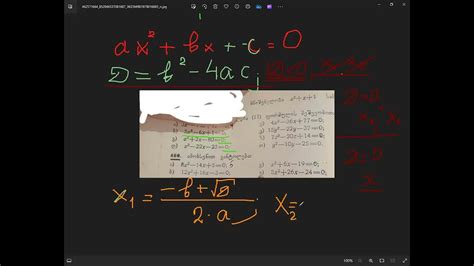 კვადრატული განტოლების ამოხსნა Youtube