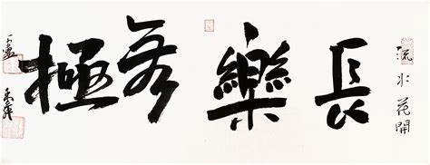 正品斋画廊