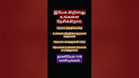 இயேசு கிறிஸ்து உங்களை நேசிக்கிறார் Youtube