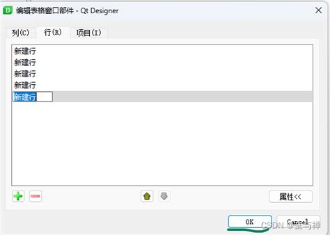 tabWidget与tableWidget混合使用UI设计思路和要点 qt tabwidget 嵌套 tawidget CSDN博客
