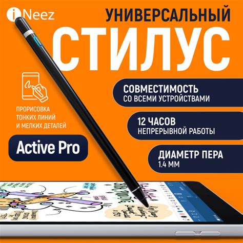 Стилус Ineez для телефона планшетов смартфона Ipad для Ios Android Windows универсальный