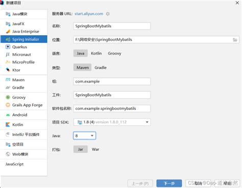 Day38：安全开发 Javaee应用andspringboot框架andmybatis注入andthymeleaf模版注入thymeleaf 模板注入 Csdn博客