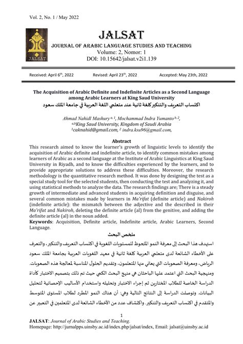 Pdf The Acquisition Of Arabic Definite And Indefinite Articles As A