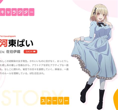 女高中生麻将题材的原创tv动画《碰之道》公开主视觉图第一弹， 2024 年 1 月开播！ 哔哩哔哩