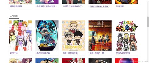 个性化动漫推荐系统开发教程 使用python、django、mysql、基于用户物品的协同过滤推荐算法等技术 在线动漫推荐系统 个性化推荐、热门推荐、相关推荐、排行榜动漫推荐算法 Csdn博客