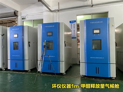 甲醛释放量气候舱对家具的采样方法 哔哩哔哩