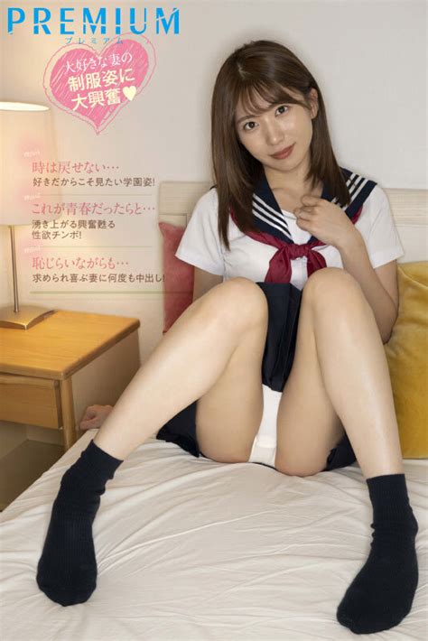 年上の妻と、青春sexがしたくて恥じらう制服姿に理性が吹き飛びハメ狂いした週末love 山岸逢花｜エロ動画・アダルトビデオ｜fanza動画
