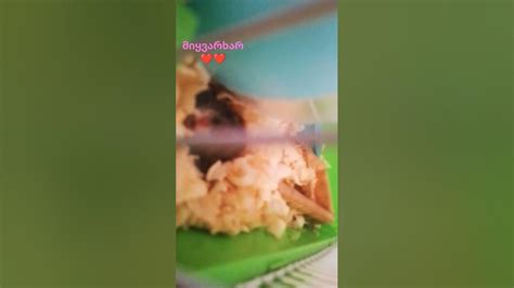 მიყვარხარ 💕💕💕💕💕💕💕💕💕💕💕💕💕💕💕💕💕💕💕💕💕💕 Youtube