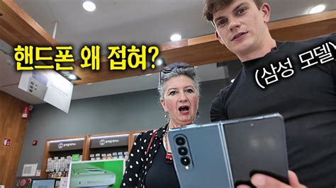 프랑스부모님이 충격받은 한국 가전제품 유럽에는 절대 없는 한국기술력에 넋나간 프랑스엄마 반응 L 진짜 놀람ㅋㅋ Youtube