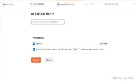 Postman导入curl命令请求 腾讯云开发者社区 腾讯云