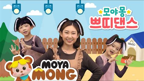 빙고｜쁘띠댄스｜유아동요｜인기동요｜아기율동｜bingo Youtube